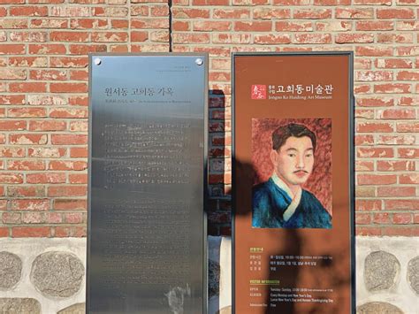 한국 최초 서양화가가 후학 가르치던 곳 서울 원서동 고희동 가옥