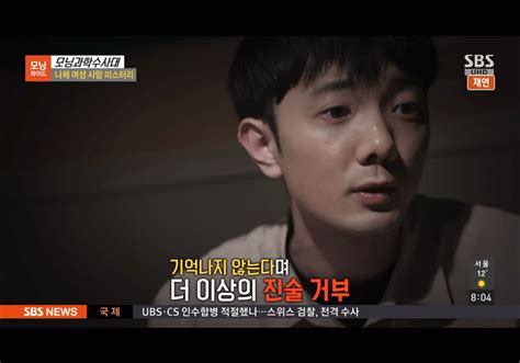 나체 상태로 사망한 여성 그 진실은 포텐 터짐 최신순 에펨코리아