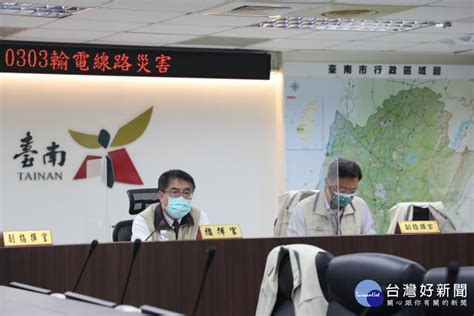 全台大停電 黃偉哲籲台電專案減免電費 Beanfun