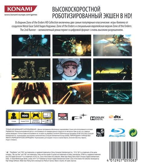 Zone Of The Enders HD Collection Cover Or Packaging Material MobyGames
