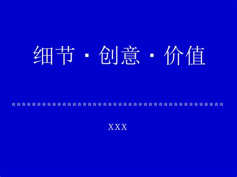 人教版小学数学《教师培训》课件共34张ppt 21世纪教育网