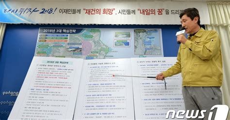 이강덕 포항시장 올해 가장 안전한 도시 만든다