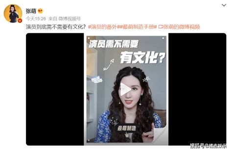 张萌：演员到底需不需要有文化 搜狐大视野 搜狐新闻