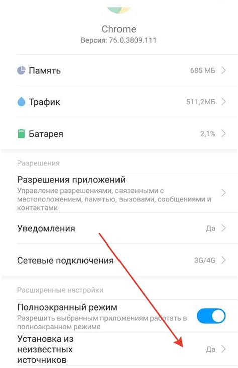 Как отключить установку из неизвестных источников в Андроид
