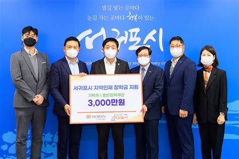 재단활동 호반장학재단