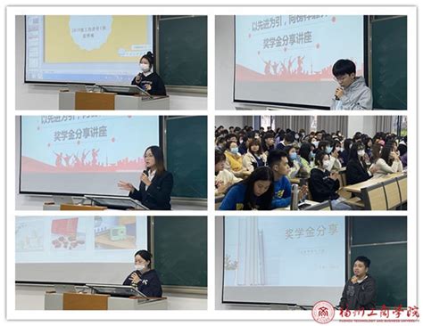 “以先进为引，向榜样靠齐”艺术设计学院召开奖学金获得者经验分享会 团学动态 福州工商学院 艺术设计学院