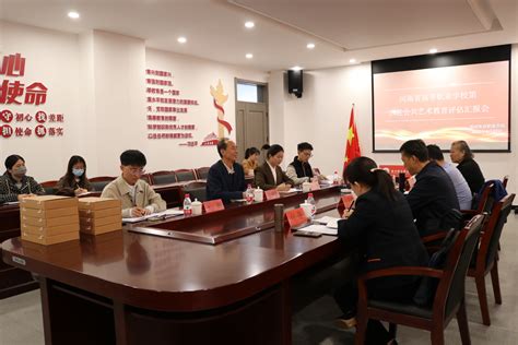 我校顺利开展河南省高等职业院校第六轮公共艺术教育评估工作郑州体育职业学院