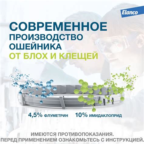 Elanco Форесто ошейник для щенков и собак менее 8 кг от клещей и блох