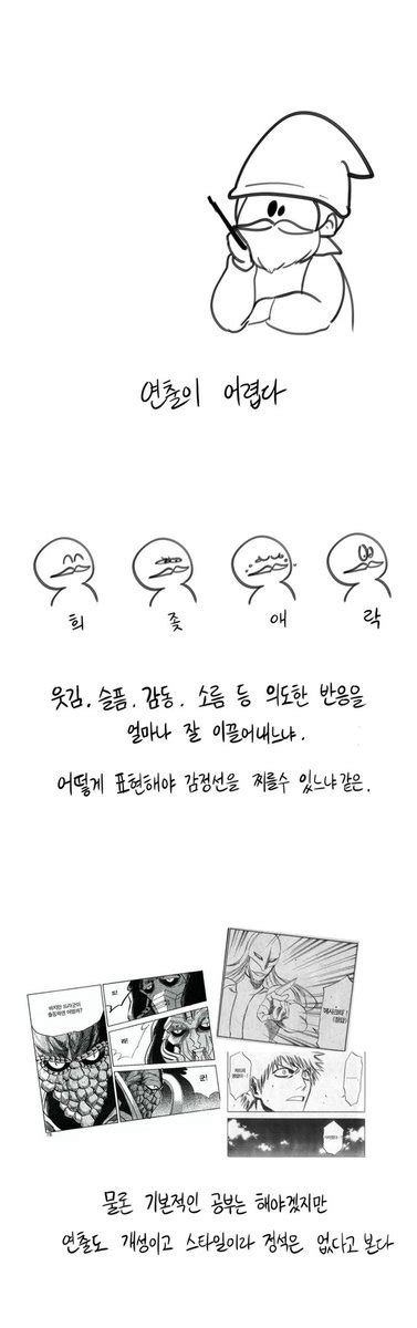 Cheonsowallha ️ On Twitter 출처 금요정님 블로그