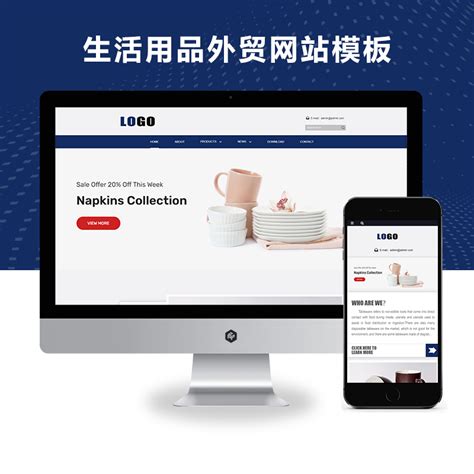 自适应手机端餐具生活用品外贸网站模板 带下载功能 迅睿cms模板源码与插件精选 Xunruicms 免费模板下载及开发指南