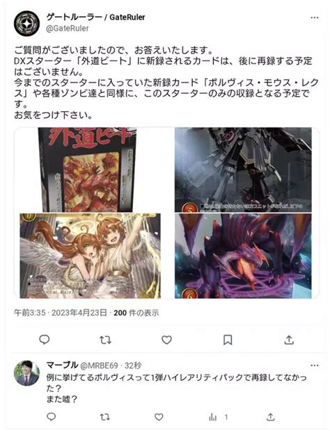 詩姫担当ポッポ On Twitter Rt Wordspot 【悲報】ゲートルーラー、再録禁止宣言を指摘されたらなかったことに