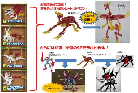 ほねほねザウルス44弾の検索結果 Yahoo きっず検索