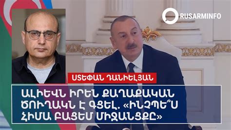 Алиев загнал себя в ловушку и ломает голову как же теперь открыть