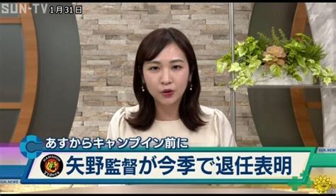 【あれから1年】阪神・矢野監督 今季限りでの退任表明 │ トリビアンテナ 5chまとめアンテナ速報