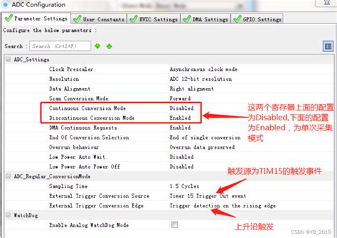 【电机控制】stm32使用tim触发adc，cubemx配置用于电机控制电流采样stm32 Tim触发adc Csdn博客