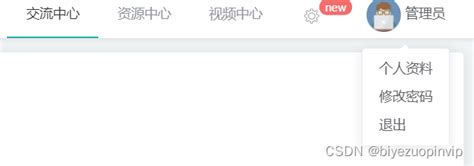 基于spring Boot考研考公交流平台的设计与实现java考研交流平台论文 Csdn博客