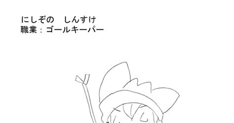 イナゴ 腐 しんすけマンガ（プラスらくがき） 椿瀬誠のマンガ Pixiv