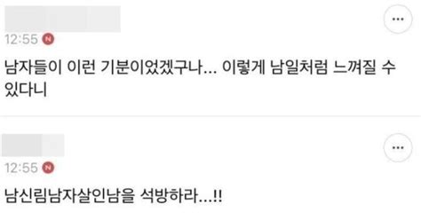 남자만 노렸네…조선제일검 흉기난동 옹호 도넘는 여초카페