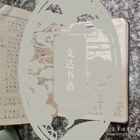 【图】五十年代的日记本 内容提及 母亲被小日本鬼子 打死了拍品信息网上拍卖拍卖图片拍卖网拍卖网站