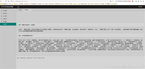计算机毕业设计python中华古诗词知识图谱可视化 古诗词智能问答系统 古诗词数据分析 古诗词情感分析模型 自然语言处理nlp 机器学习 深度