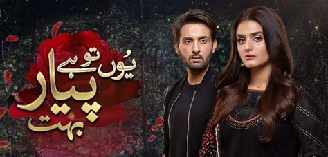 Throwback To The Melody Of “yun Tu Hai Pyar Bohut” Hum Tv