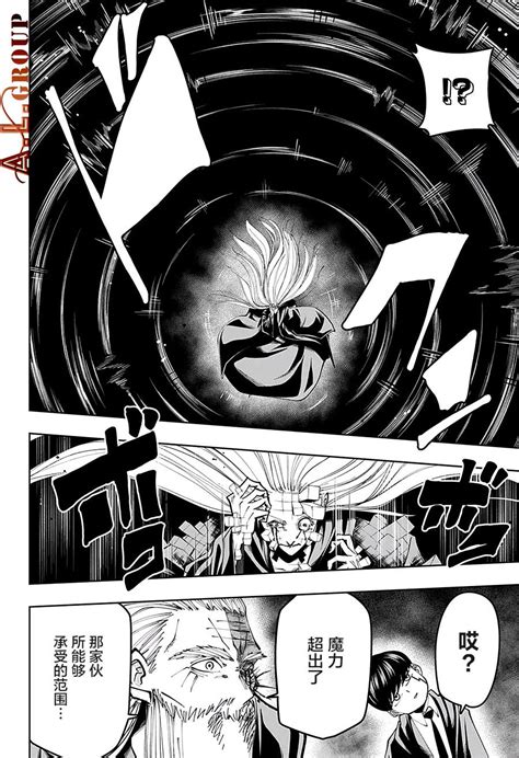 物理魔法使马修漫画 第71话免费观看 爱国漫