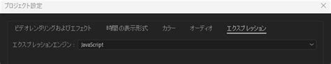 Extendscript After Effects用のscriptをtypescriptで開発する