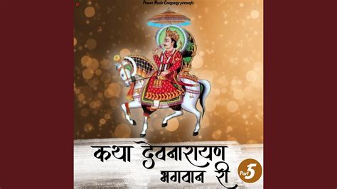 Katha Devnarayan Bhagwan Ri 5 Youtube