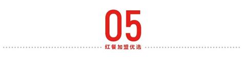 2023餐饮加盟怎么干我和5位品牌创始人 高层聊了聊