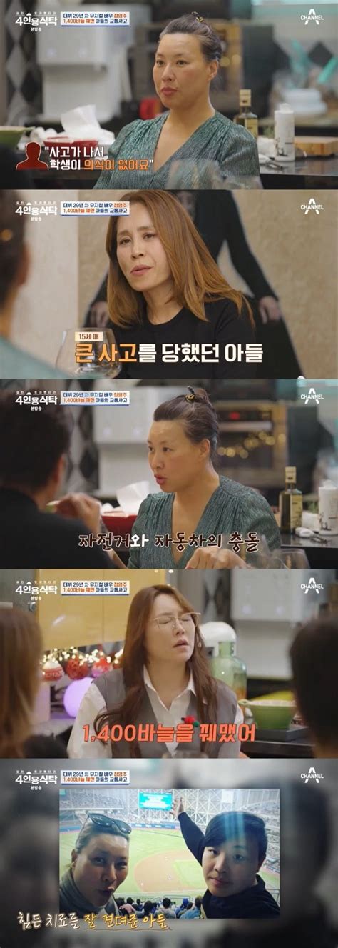 정영주 子 사고로 1400바늘 꿰맸다병원 연락에 거짓말인 줄 헉스