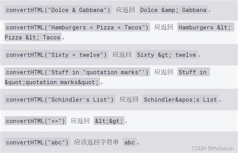 【js】转换 Html 字符实体转换html 字符实体 Csdn博客