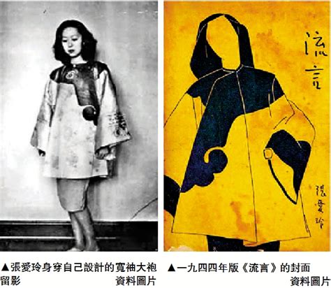 文化什錦霓 裳葛 亮 大公報