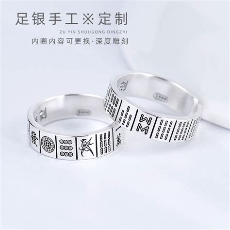 雀圣 S999足银开口可调节指环潮男女转运发财麻将纯银戒指十三幺虎窝淘
