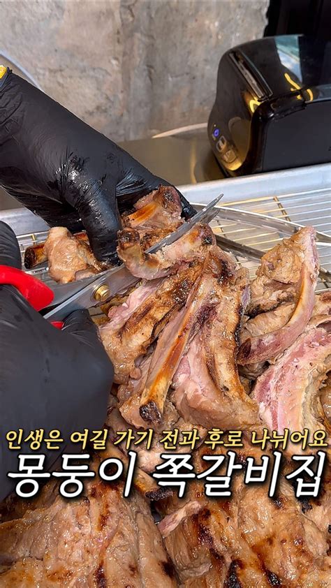 이채인 먹을테디 서울맛집 L 대전맛집 제주도맛집 먹스타그램 강남에서 모임하기 너무 좋은 곳😌 광고 더미뇽