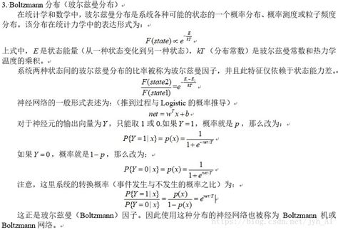 boltzmann机算法（模拟退火算法）（郑捷 著） 模拟退火boltzmann csdn博客