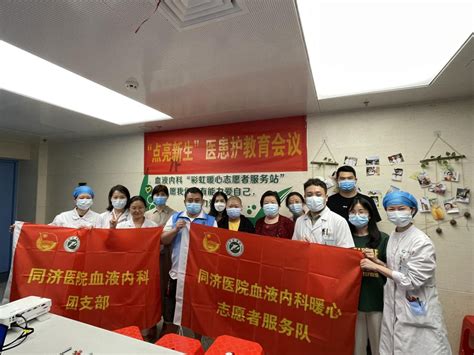同济医院血液内科举办“点亮新生，医护患联动car T细胞治疗”主题健康教育活动 活动 同济护理网
