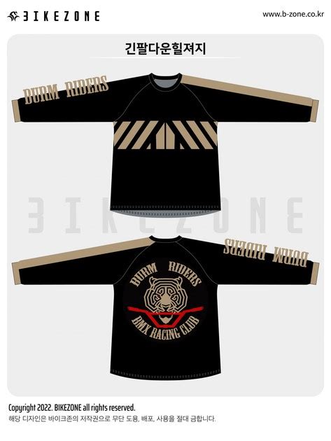 팀 져지 신규 Or 수정 등록 신청 한국 Bmx 연맹