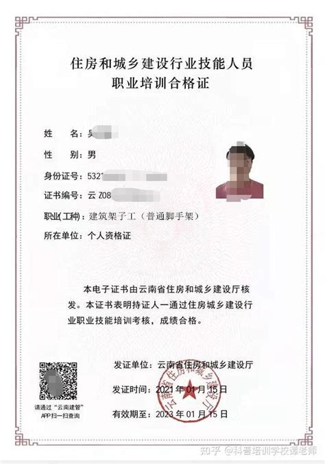 住建厅架子工和高空作业操作证有什么区别 知乎