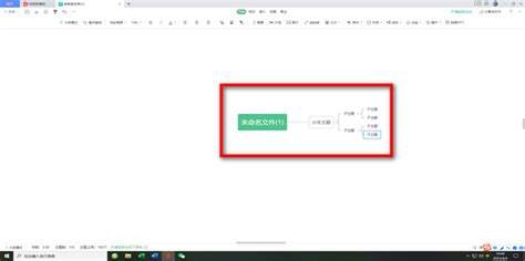 如何在线创建思维导图 360新知