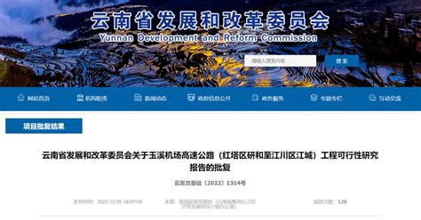 【交通】云南将新建一条高速公路！途经江川主线江城