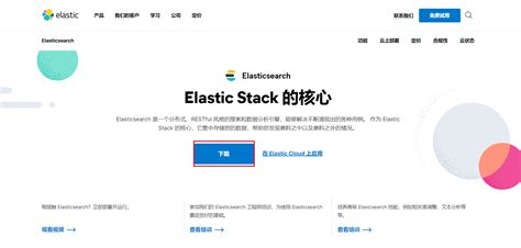 Elasticsearch搜索引擎下载安装elasticsearch下载和安装 Csdn博客