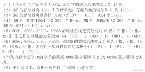 【汇编】《汇编语言第3版 》王爽著(上)王爽汇编语言第三版 Csdn博客 【汇编】《汇编语言第3版 》王爽著(上)王爽汇编语言第三版 Csdn博客