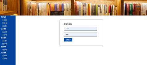 Php毕业设计图书借阅网站源码 Php Mysql学校图书借阅管理系统设计 Stu网页设计