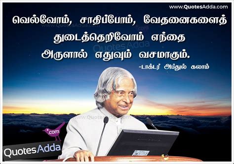 Kalam Tamil Kavithai