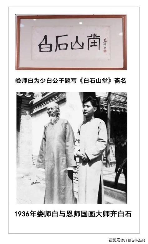 娄师白说白石师经常对我说，学我者生似我者死，国家一级书画鉴定师上海齐白石艺术研究会会长齐白石书画院院长齐良芷弟子汤发周发布 知乎