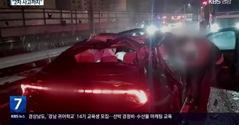 휴대전화 충돌감지운전자 반대편 차로 숨진 채 발견