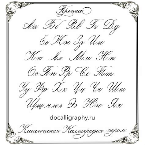 Пин от пользователя Елена Куз на доске трикотин шаблоны Рукописные буквы Алфавит шрифта