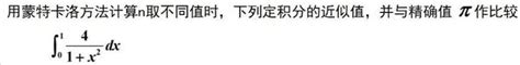 Matlab蒙特卡洛方法编程实例加程序 知乎