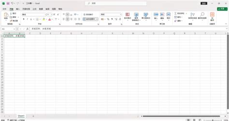 Microsoft Excel 求闻百科，共笔求闻