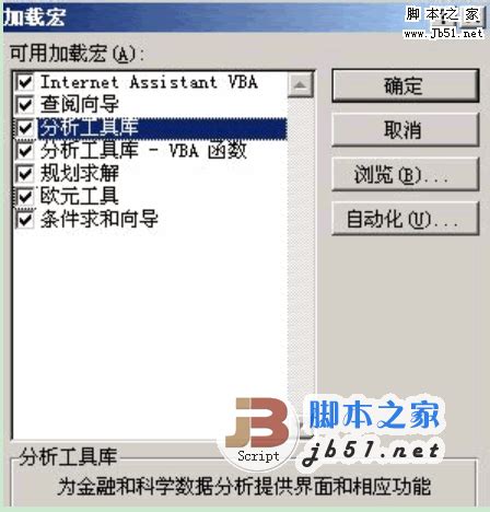 在 Excel表 格中如何对数据进行筛选呢 伙伴云